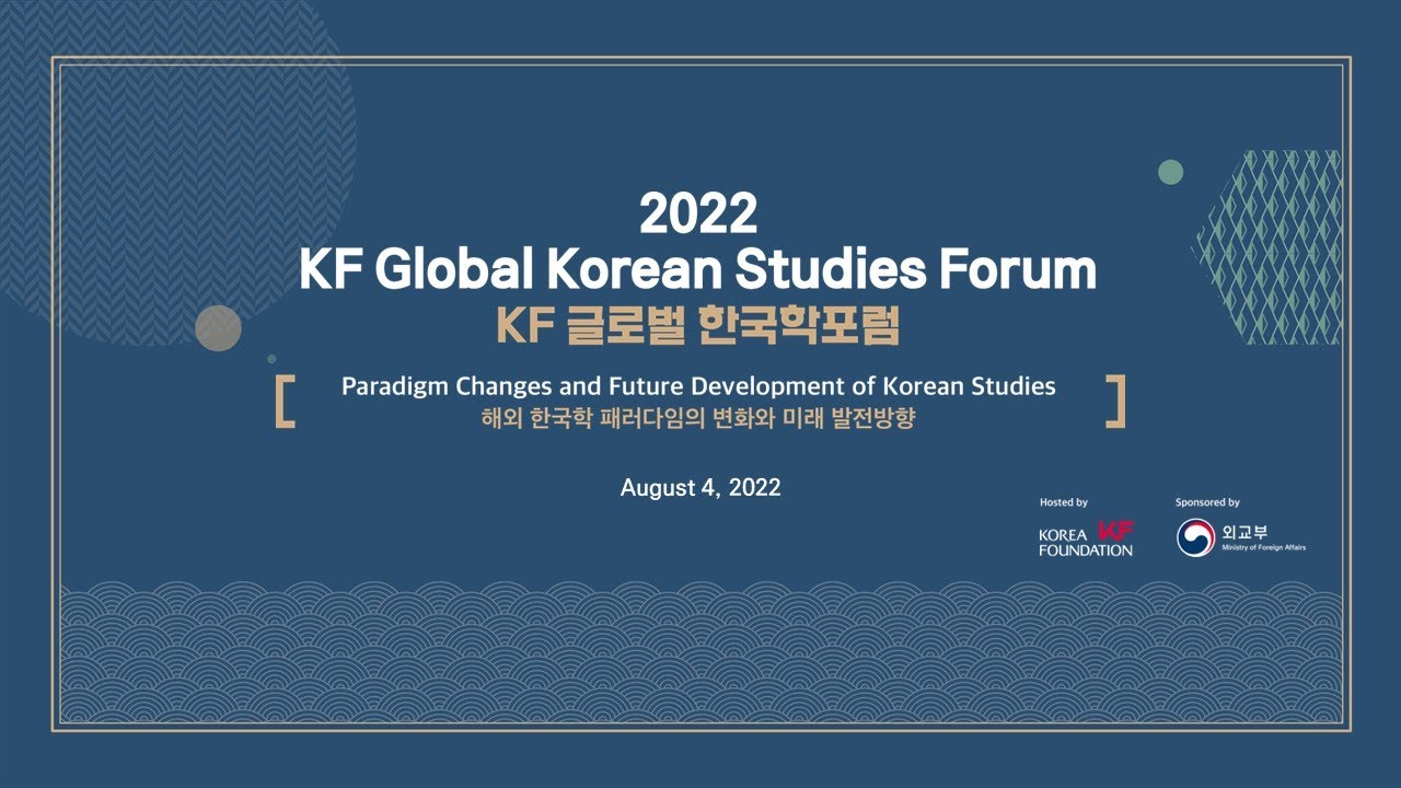 [LIVE] 2022 KF Global Korean Studies Forum - Session 3-3: KF e-School ...