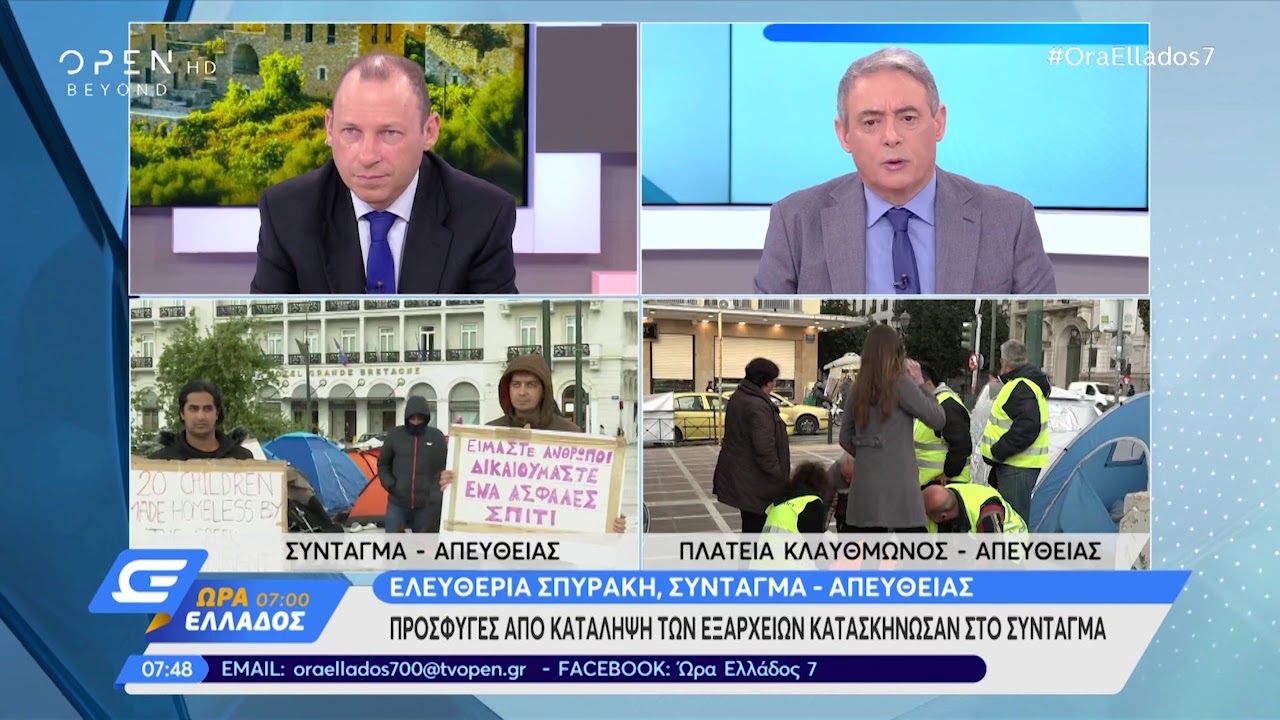 Οι πρόσφυγες της εκκενωθείσας κατάληψης κατασκήνωσαν στο Σύνταγμα - YouTube