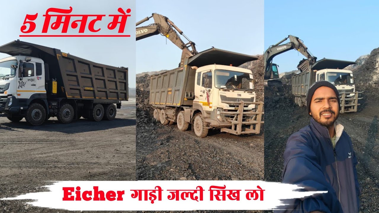 Eicher gadi chlana jaldi sikh lo 5 minutes me YouTube video - YouTube
