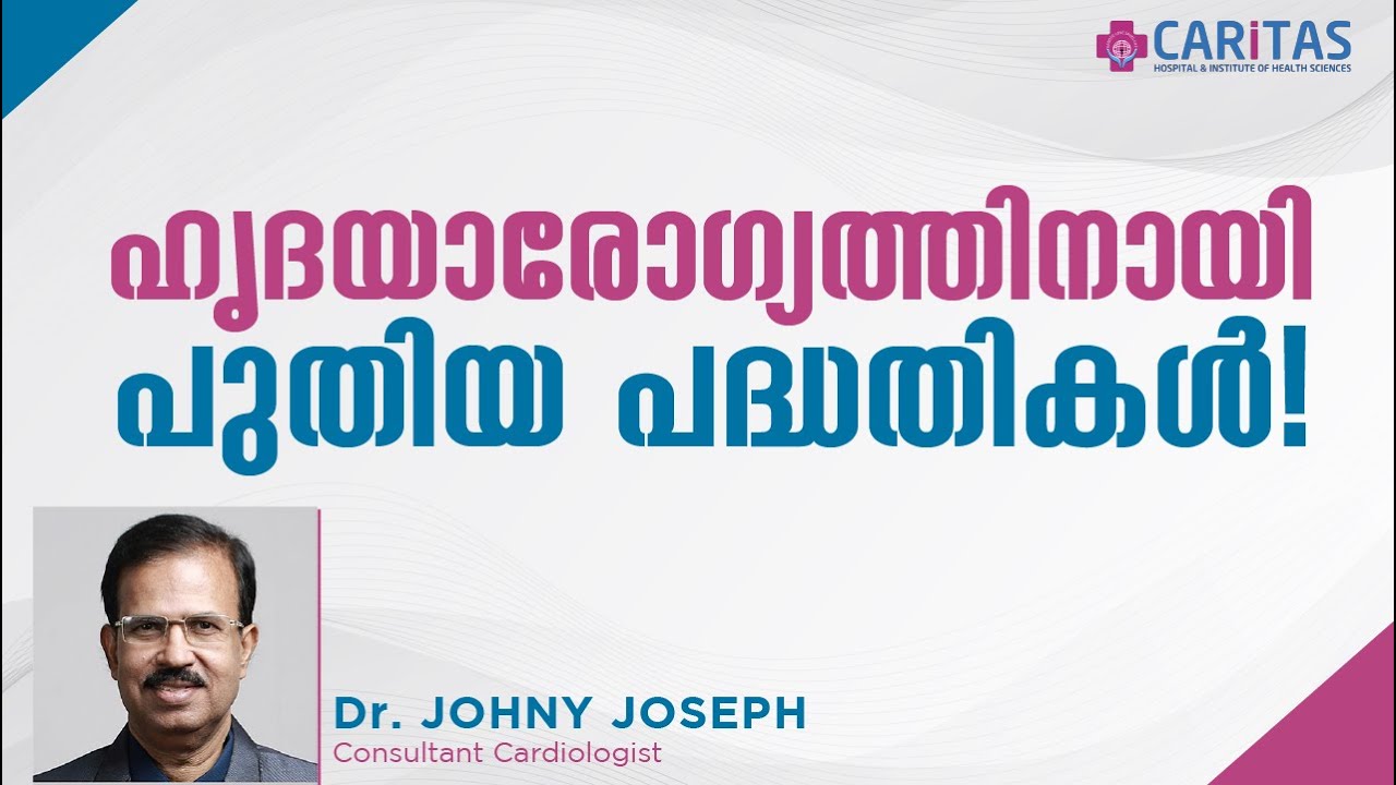 HEART MATTERS | talk by Dr. Johny Joseph, Consultant Cardiologist } HOD ...