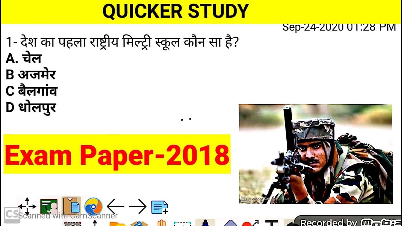 Indian Army Exam paper-2018 Original GK GS Questions. - YouTube