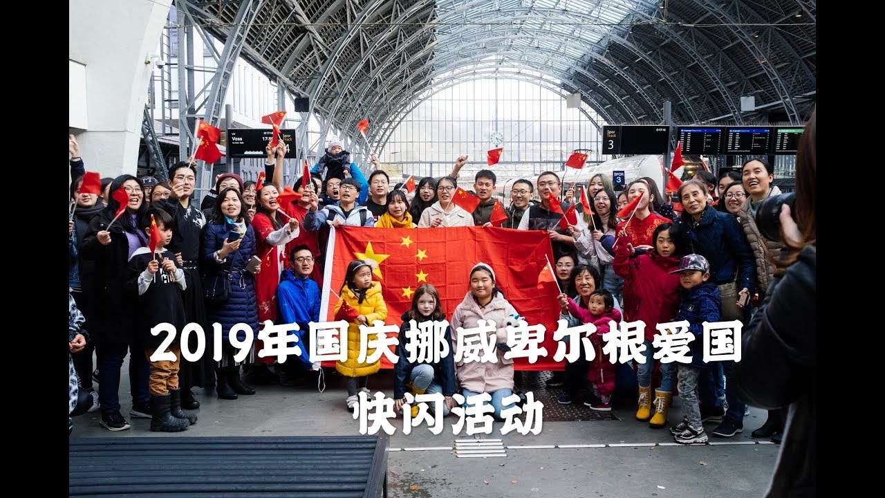 The Flash mob of China National Day in Bergen,Norway,2019 - YouTube