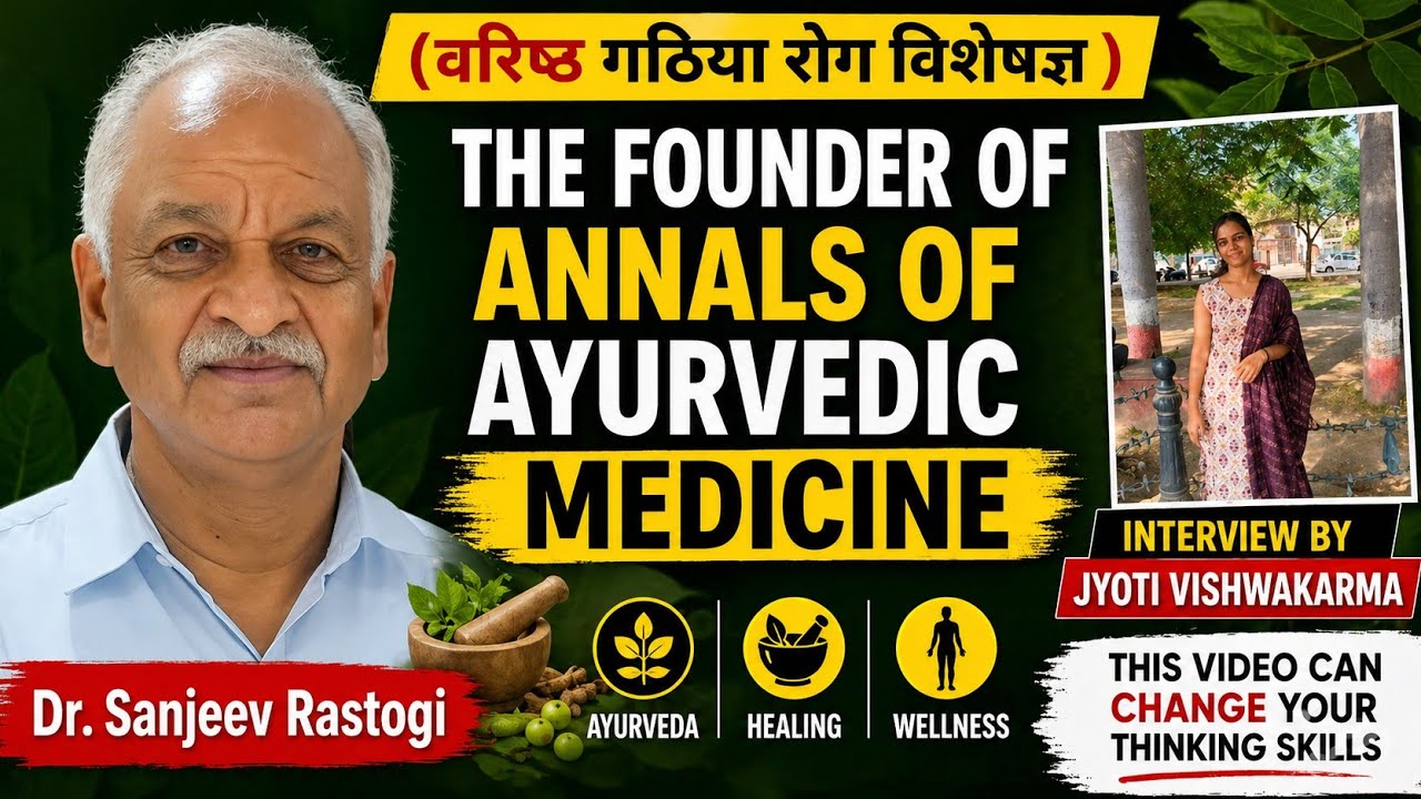 Gathiya treatment by Dr. Sanjeev Rastogi / reality of Ayurveda ...