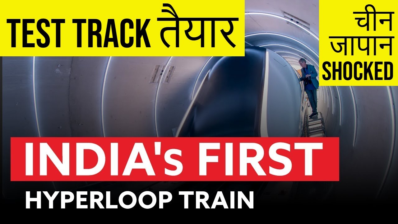 India's First Hyperloop Train | Test Track तैयार, चीन और जापान Shocked ...
