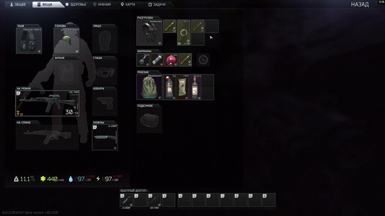 Escape from Tarkov New Cheats - YouTube