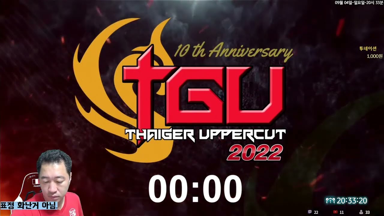 eng sub) 시청자 900명??TWT TGU KOREA FIGHTING 편파중계 - YouTube