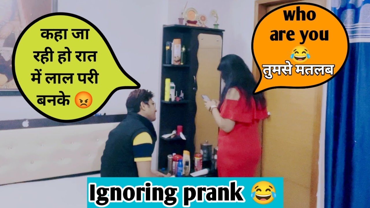 Ignoring Prank Gone wrong 😂|Ignoring prank on husband|@IncredibleAyansh ...