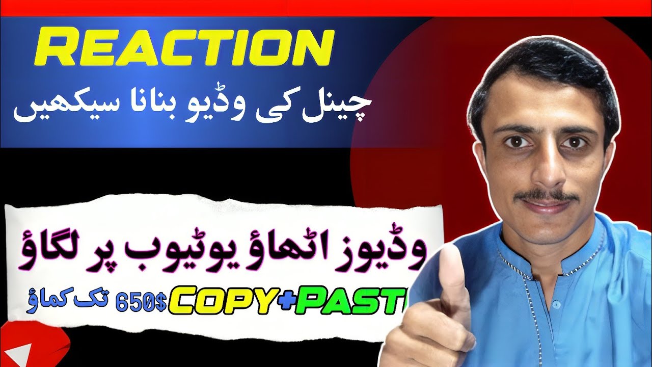 Reaction channel kaise banaye|How to create reaction videos on youtube ...