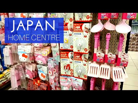 JAPAN HOME CENTRE TOUR - YouTube