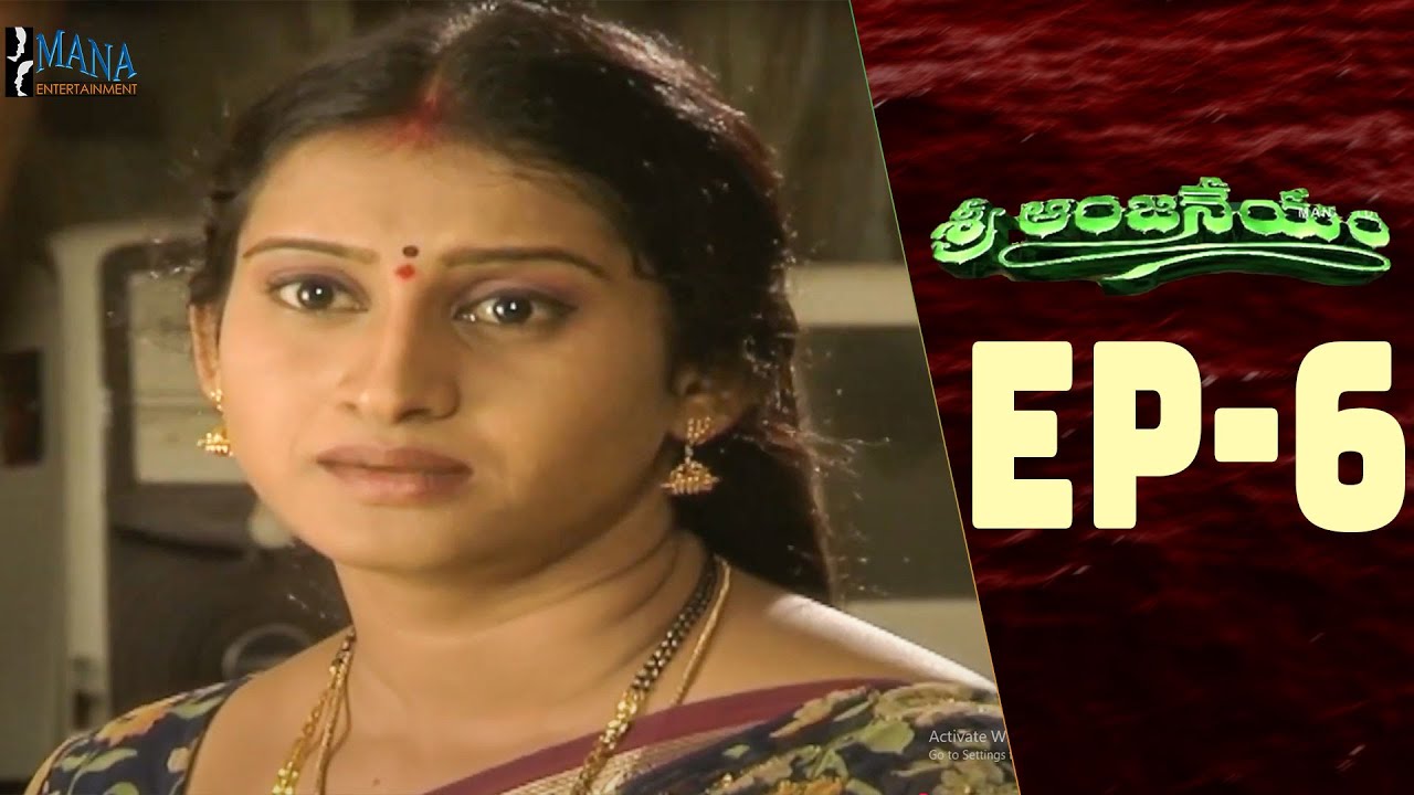 Sri Anjaneyam (శ్రీ ఆంజనేయం) Telugu Serial Episode 6 | Daily Serial ...