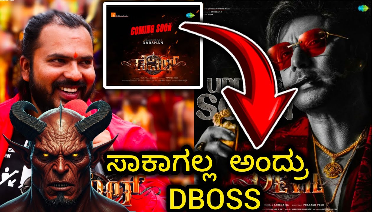 Dboss devil update | the devil dboss | devil d57 dboss | Darshana ...