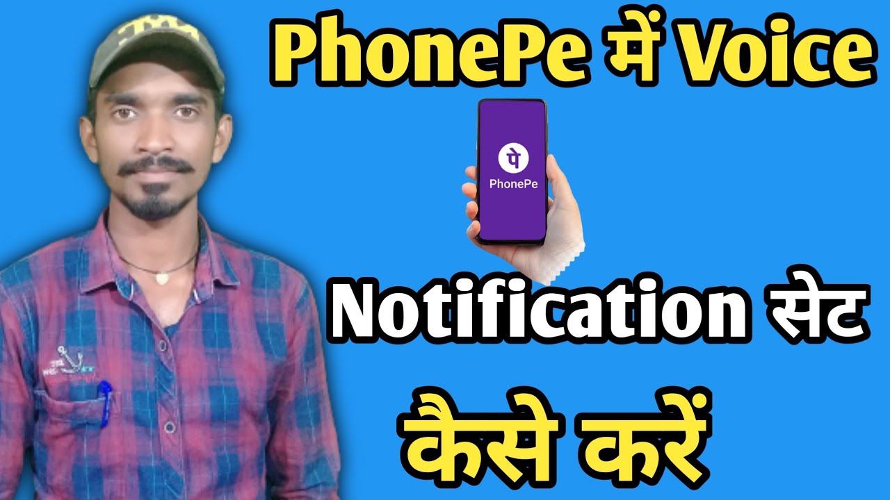 PhonePe Me Voice Notification On Kaise Karen Voice Notification Set Kaise Karen The Great PhonePe Me Voice Notification On Kaise Karen Voice Notification Set Kaise Karen The Great