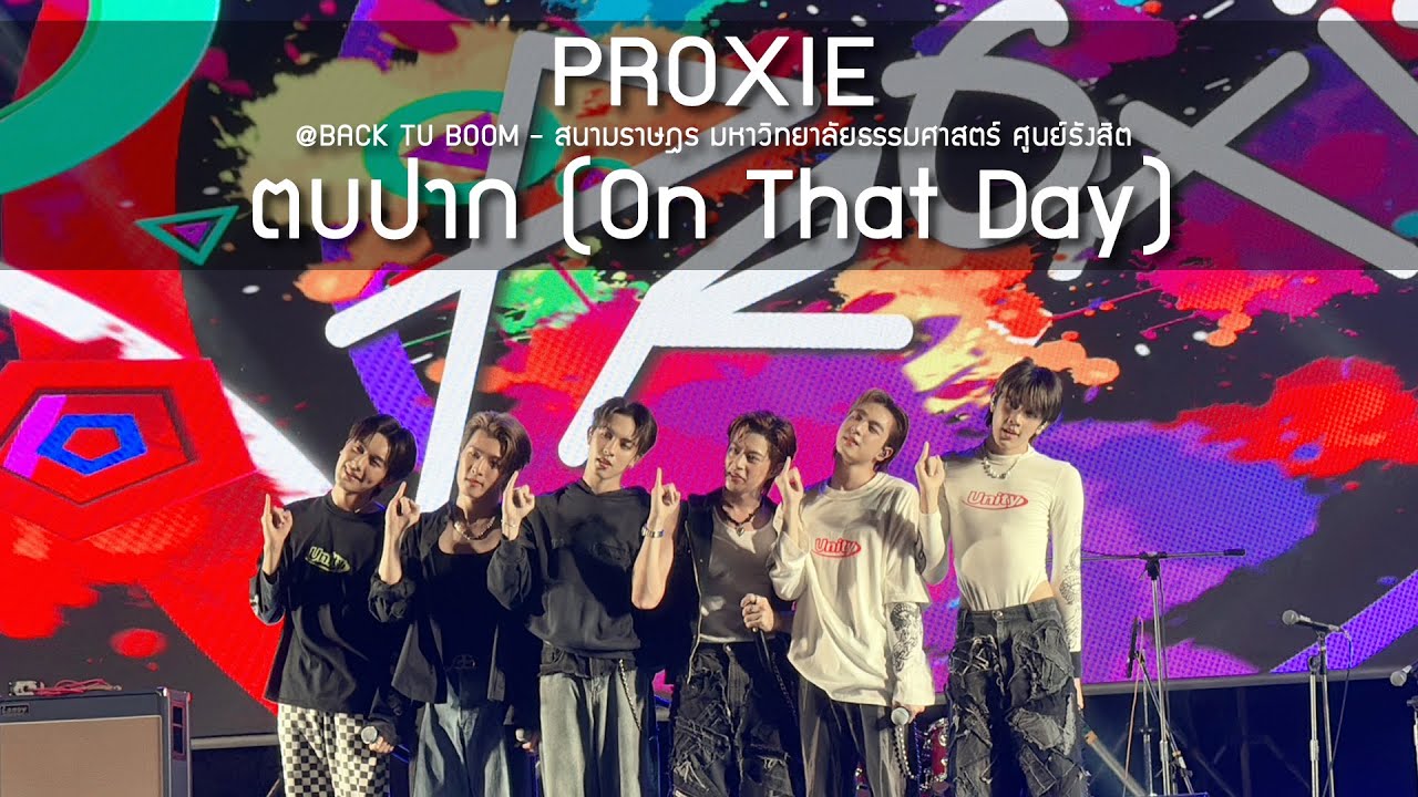 PROXIE - ตบปาก @BACK TU BOOM สนามราษฎร มหาวิทยาลัยธรรมศาสตร์ ศูนย์ ...