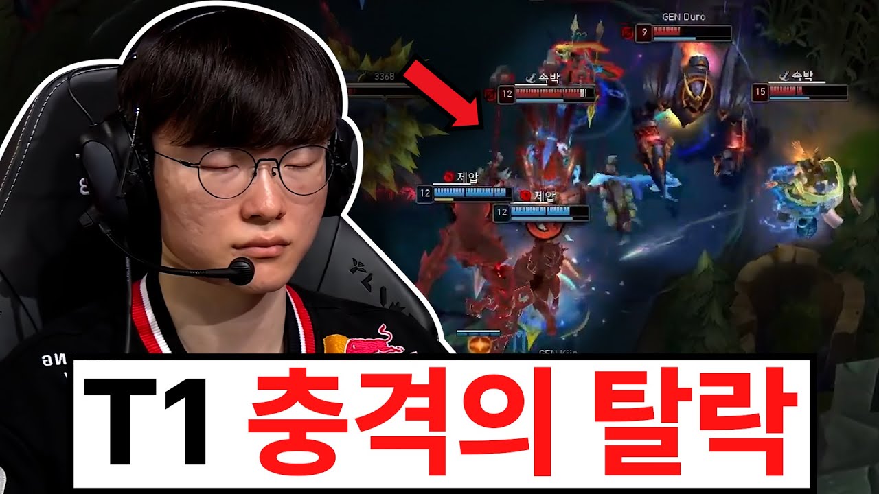 올해도 4시드의 T1, 결국 LPL과 멸망전이 확정됐습니다.. - YouTube