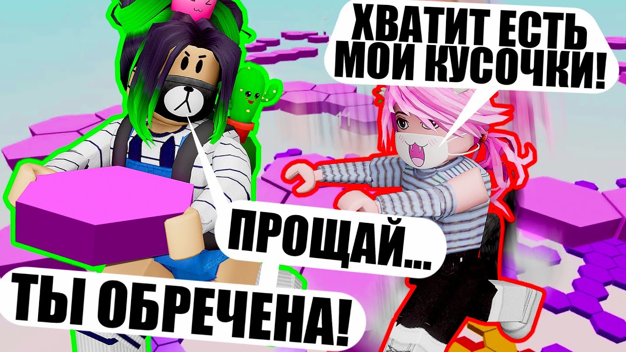 СЛОПАЛА ВСЕ КУСОЧКИ ЛАНЫ...Roblox Fall Block - YouTube