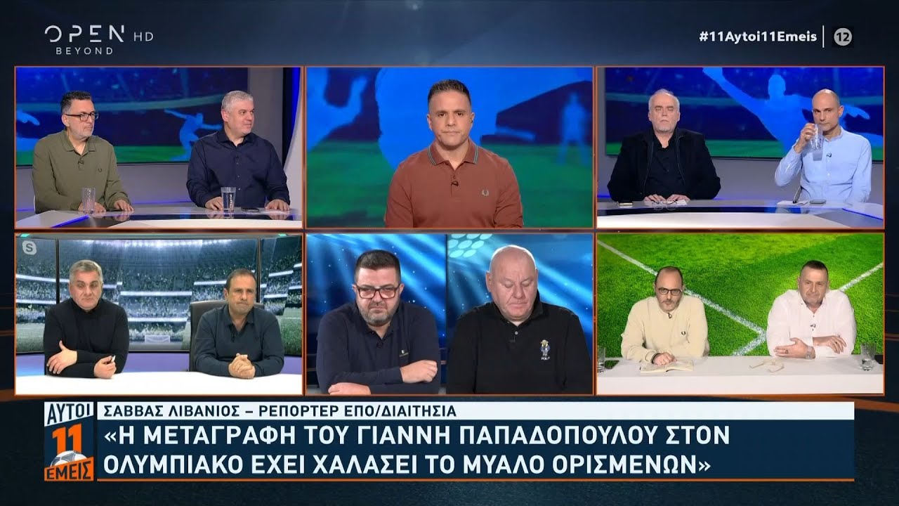 Σ. Λιβάνιος: «Η μεταγραφή του Γ. Παπαδόπουλου στον Ολυμπιακό, έχει ...