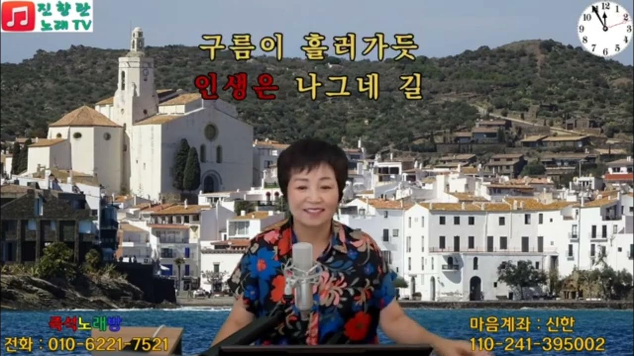 하숙생 최희준 Youtube