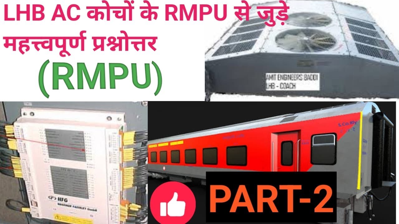LHB AC कोचो के RMPU से संबन्धित महत्वपूर्ण वस्तुनिष्ठ (objective ...