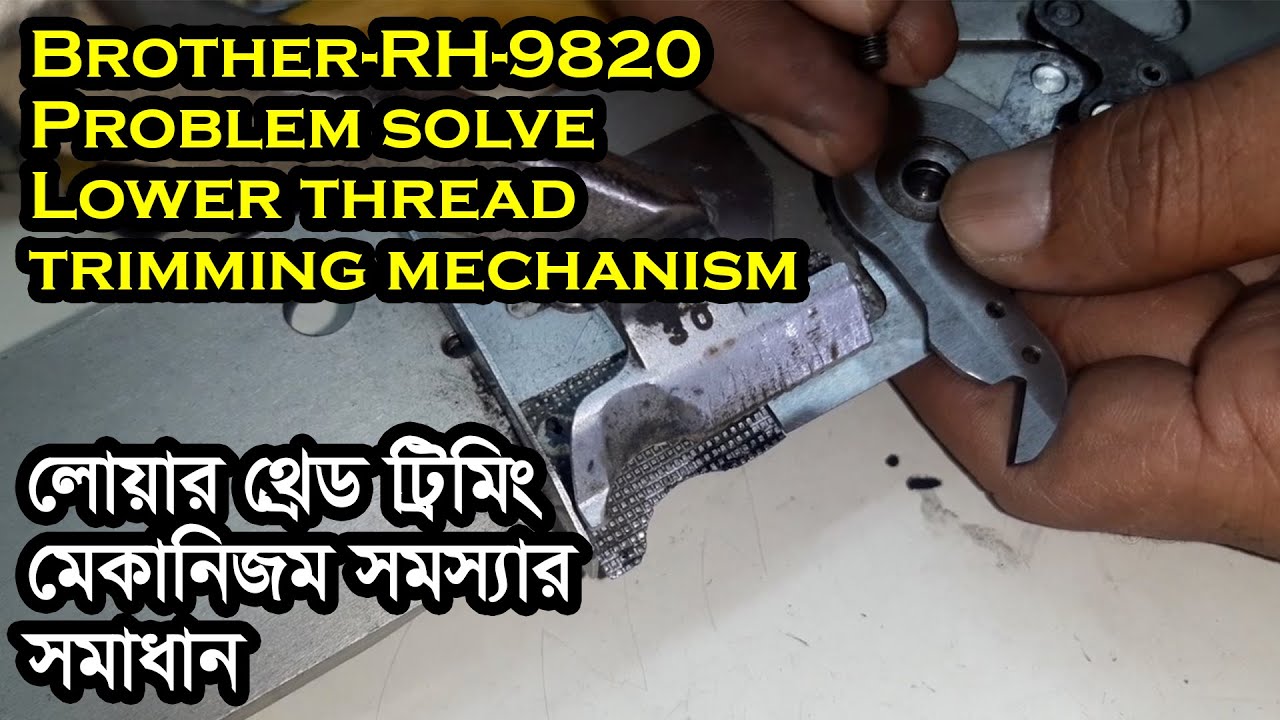 Brother RH 9820 Problem solve Lower thread trimming mechanism.RH-9820. #Eyelet Button Hole - YouTube