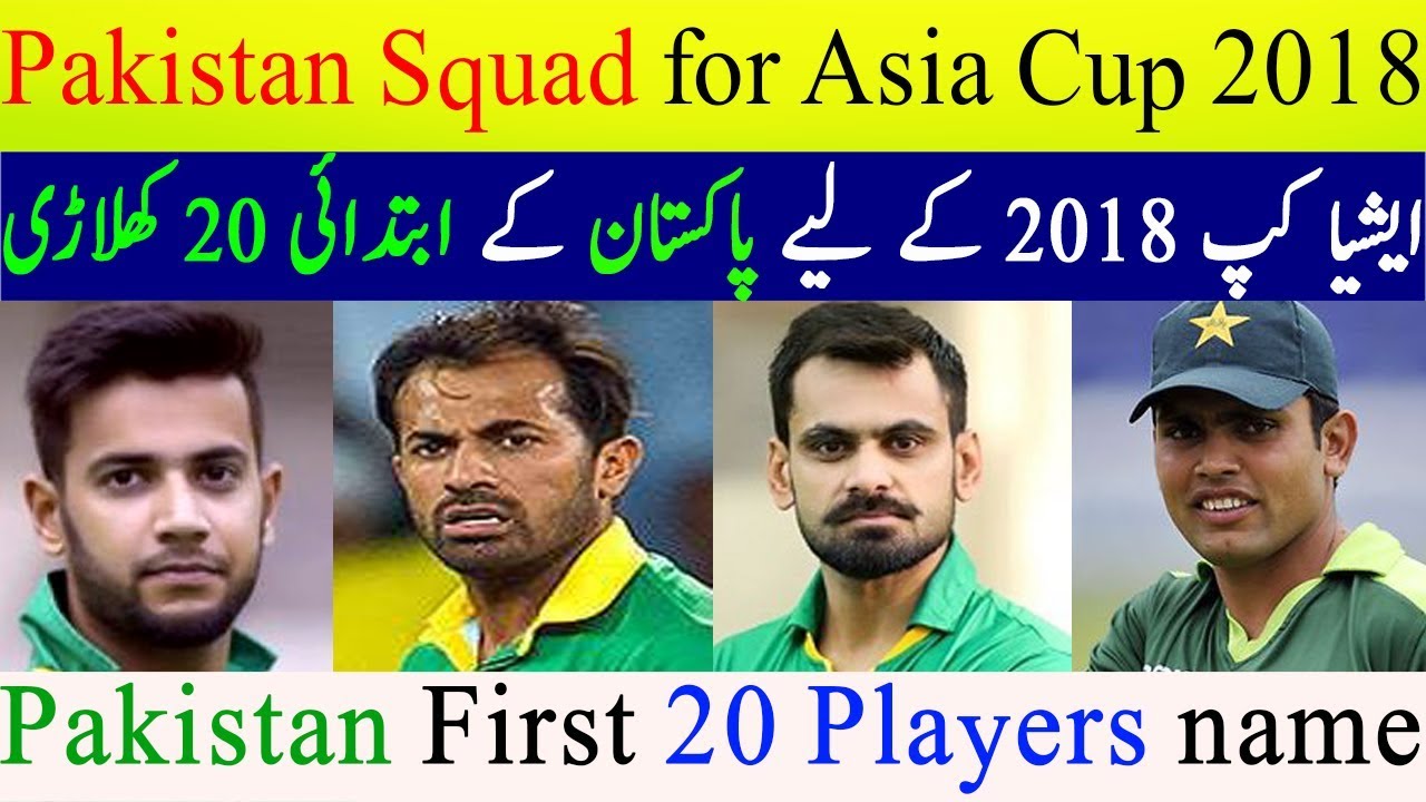 Asia Cup 2018 Pakistan Team Squad - 20 Players Pakistan Squad For Asia ...
