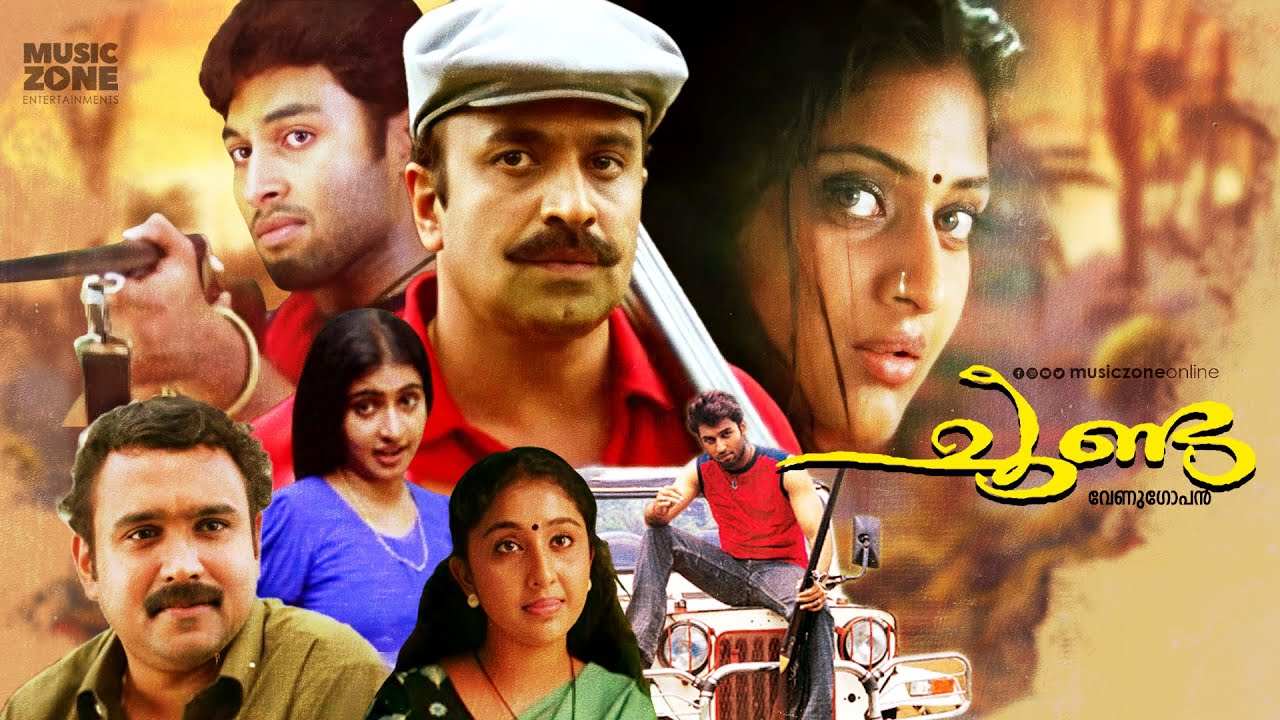 Super Hit Malayalam Full Movie | Choonda | Siddique , Geethu Mohandas ...