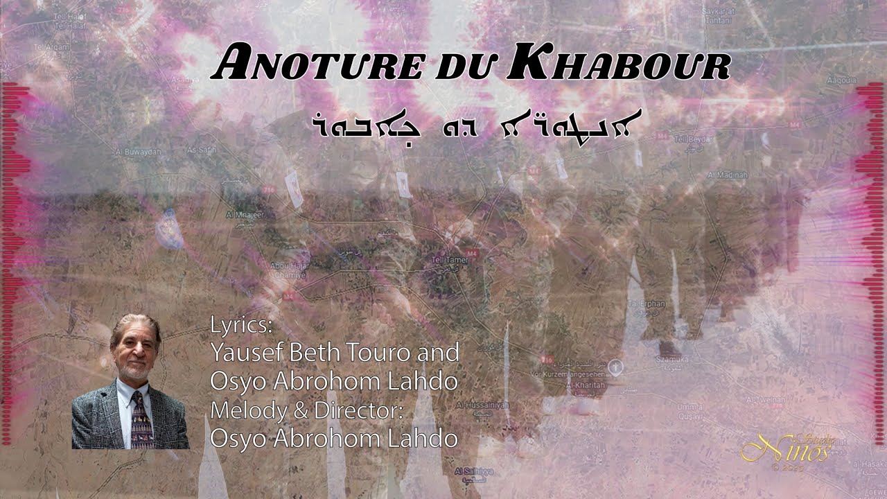 A Noture du Khabour / ܐܢܛܘܪ̈ܐ ܕܘ ܟ̣ܐܒܘܪ - Osyo Abrohom Lahdo - YouTube