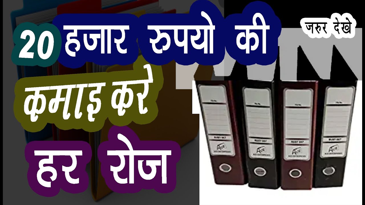 file making machine | box file making machine | file making machine ...