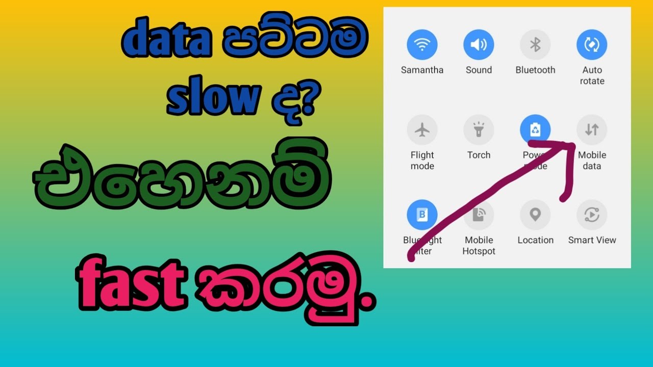 Data slow ද? එහෙනම් fast කරමු.සාර්ථක ක්‍රම හතරක් - YouTube