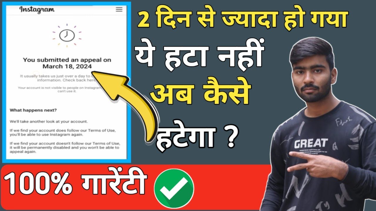 You submitted an appeal instagram problem solution || You submitted an ...