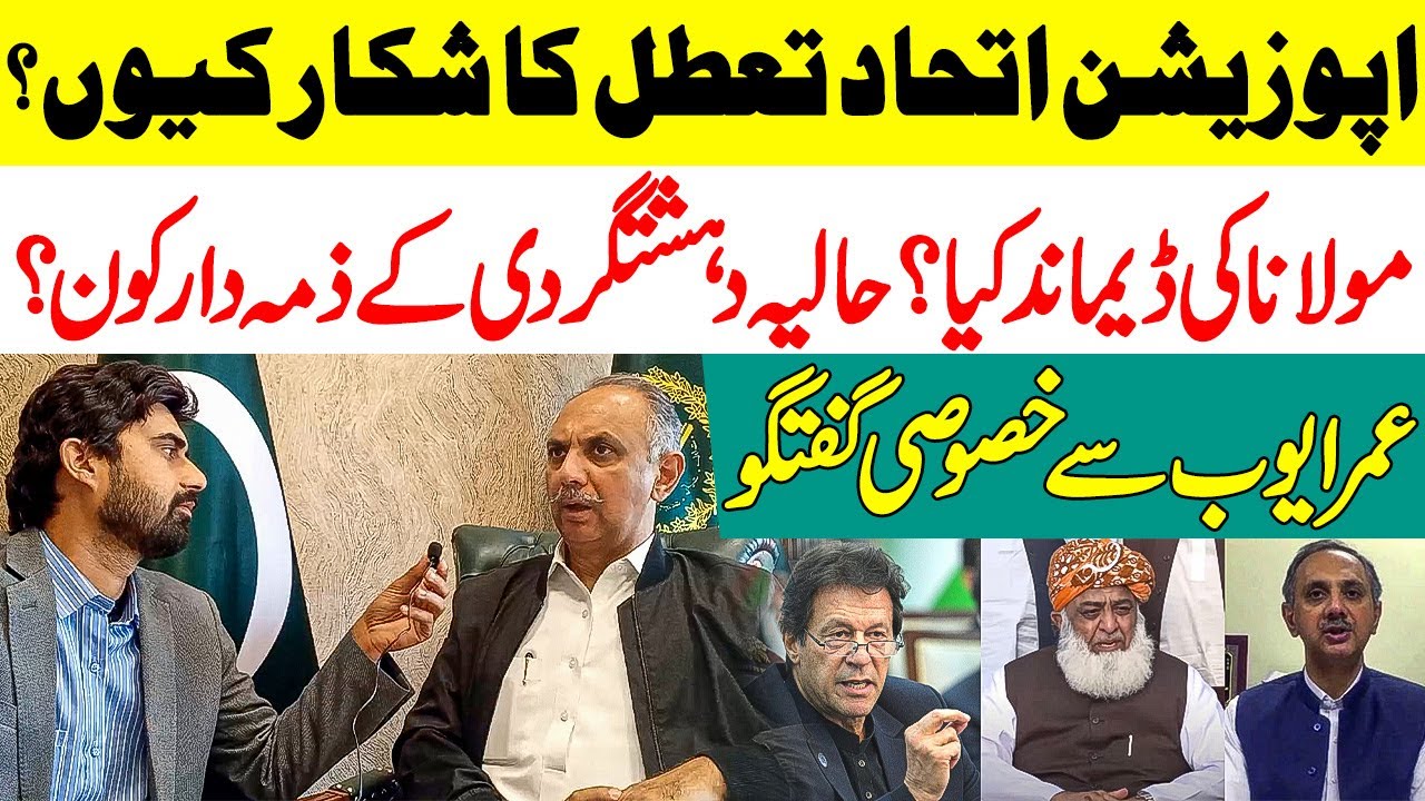 Opposition Crisis: Molana's Demands; Truth And Revelations - Omar Ayub ...