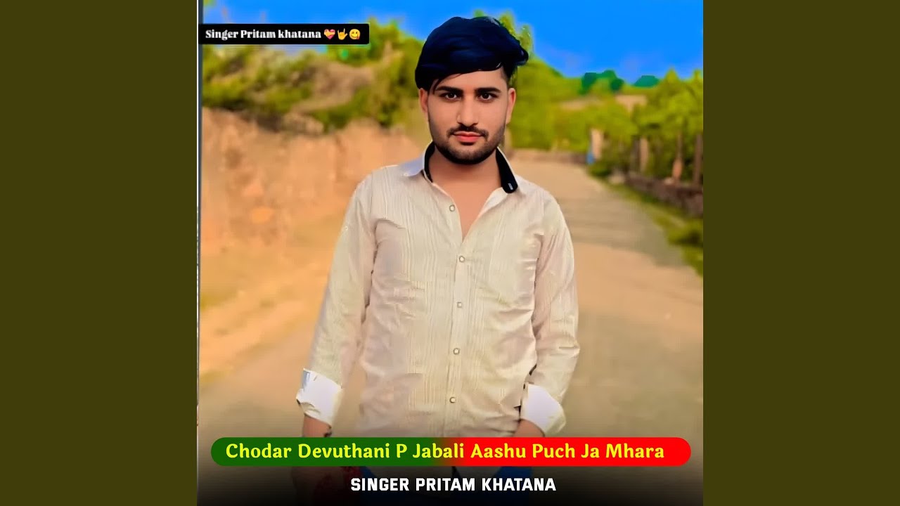 Chodar Devuthani P Jabali Aashu Puch Ja Mhara - YouTube