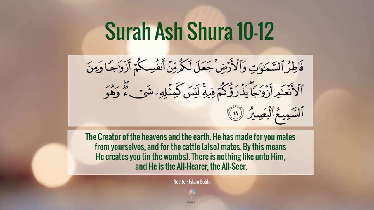 Surah Ash Shura ayat 10 to 12