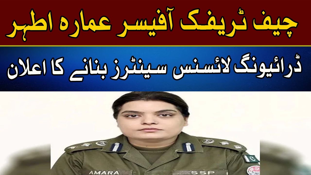 Amara Athar gave the good news to the women - YouTube