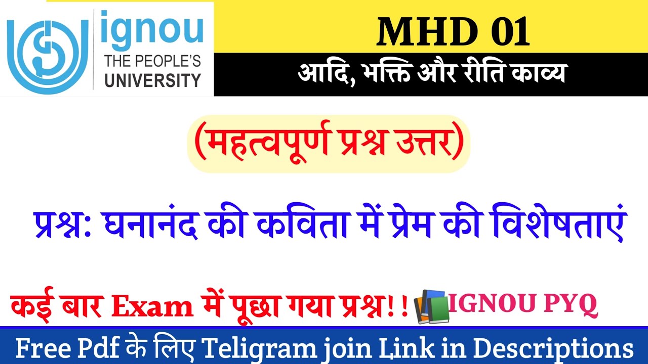 MHD 1 | घनानंद की कविता में प्रेम की विशेषताएं | Important Questions ...