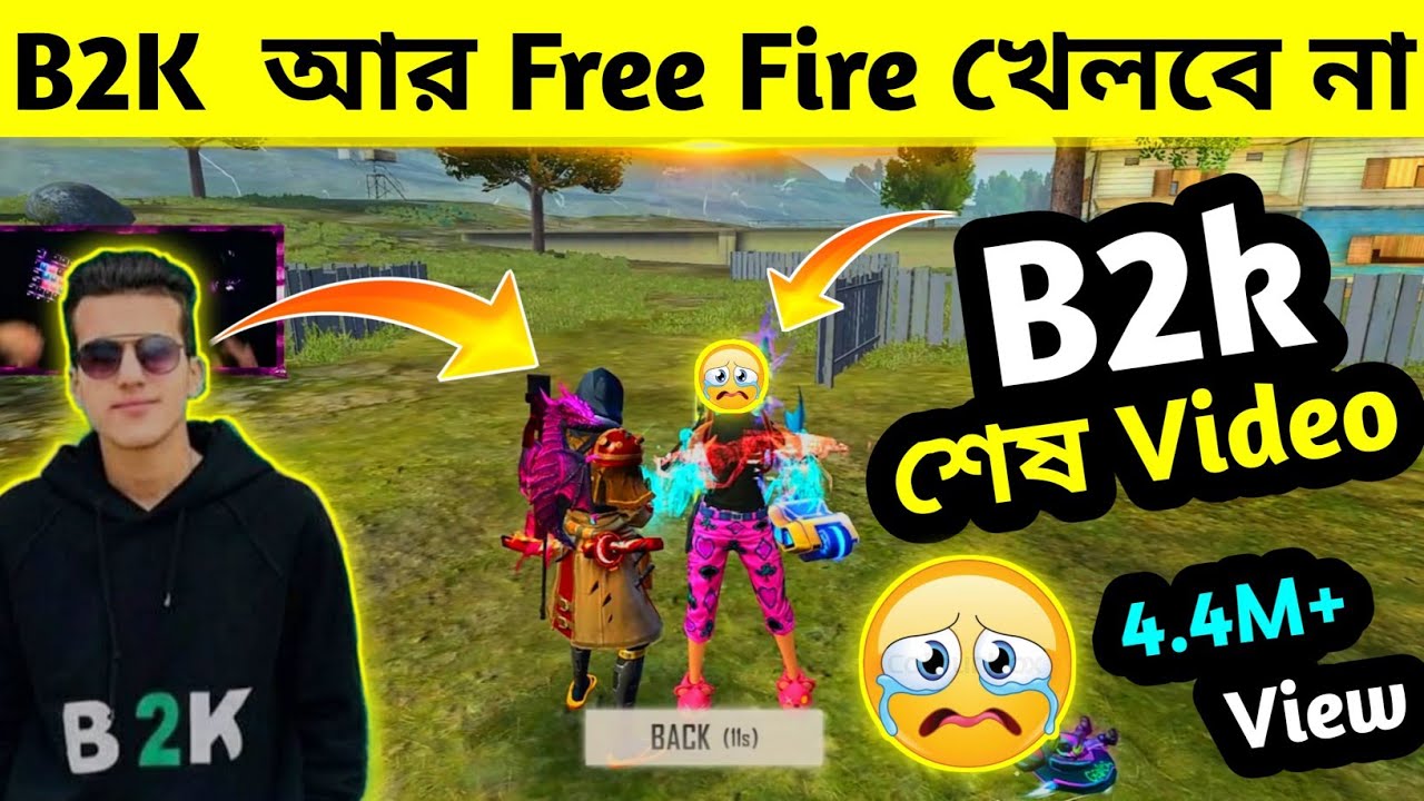 B2k আর Free Fire খেলবে না 😲B2k শেষ Video😱🔥b2k free fire gameplay 1 vs 4 ...