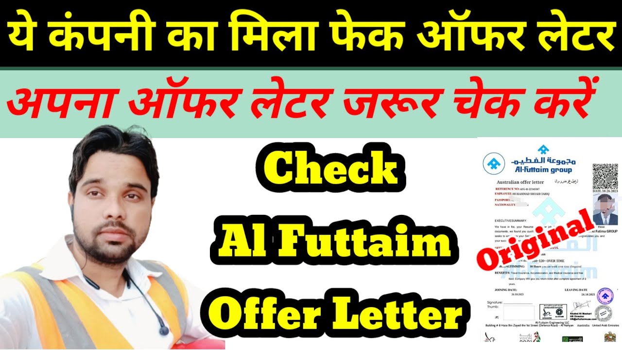 al futtaim company ka offer letter kaise check kare | Check Offer ...