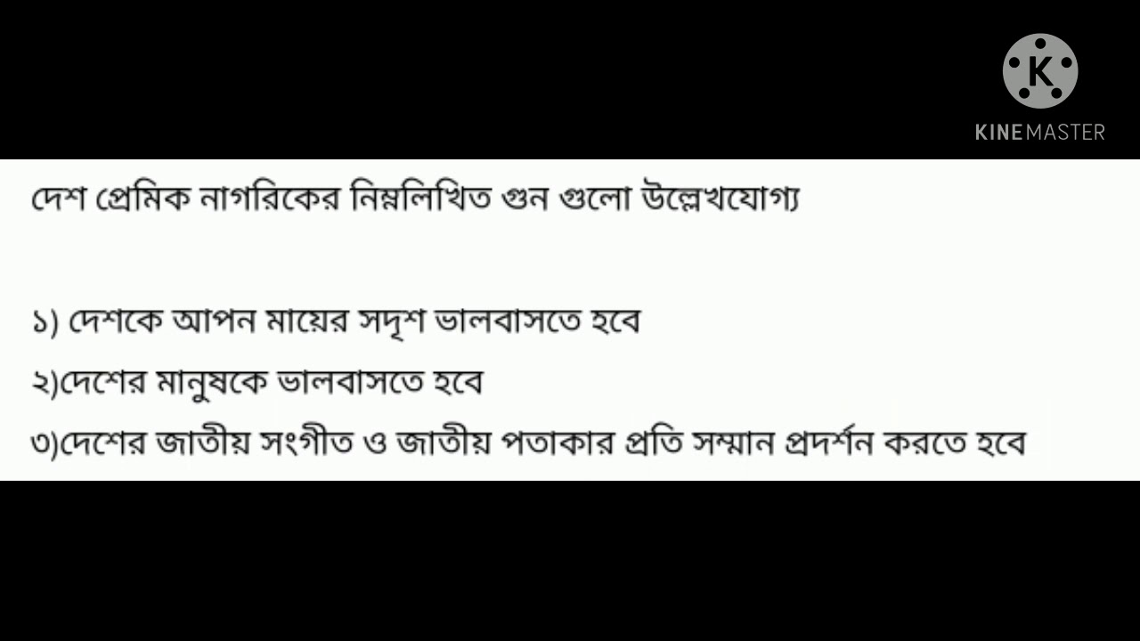 Assignment answers class 9 Bangla - YouTube