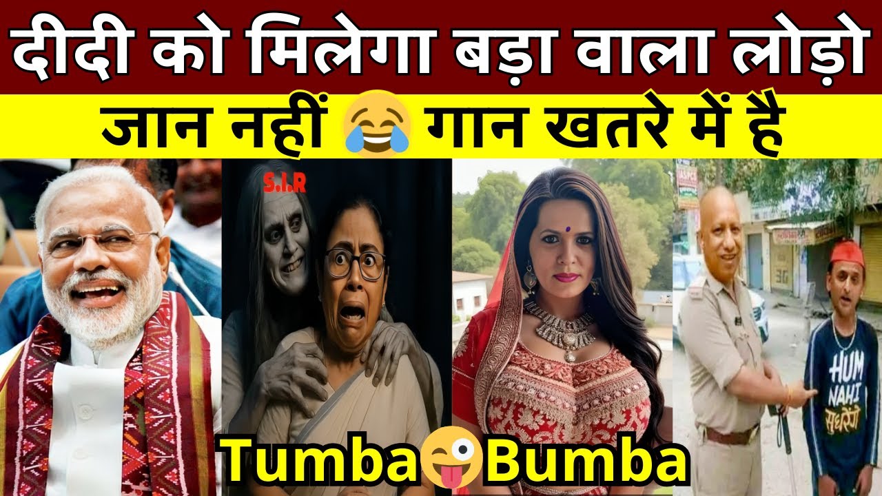 Tumba 😜 Bumba 😂 Wait For Dokara Bapu 🤣 | Modi Ji Rocked Mamta Bano ...