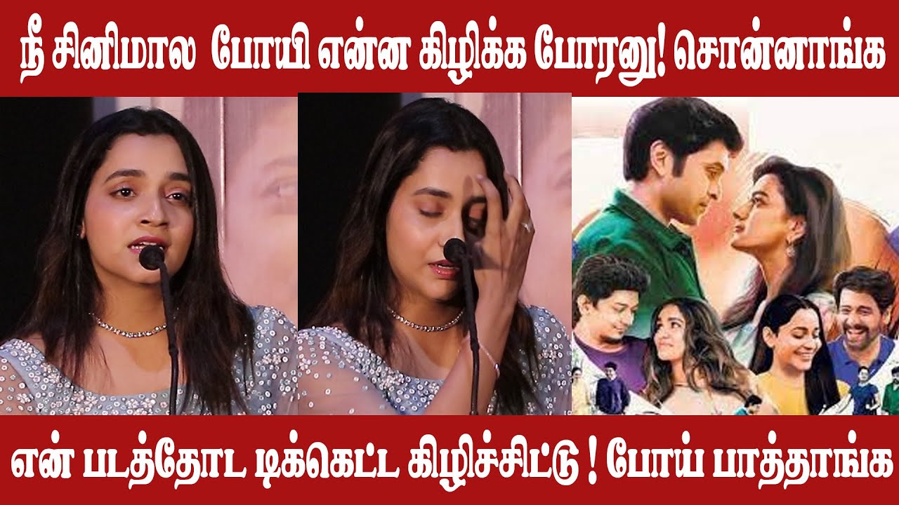 Actress Abrnathi Emotional Speech l Irugapatru Movie Thanks Meeet - YouTube