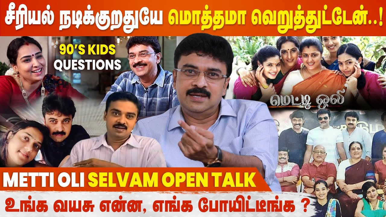 Metti Oli Selvam Interview | Actor Vishwa | Cineulagam - YouTube