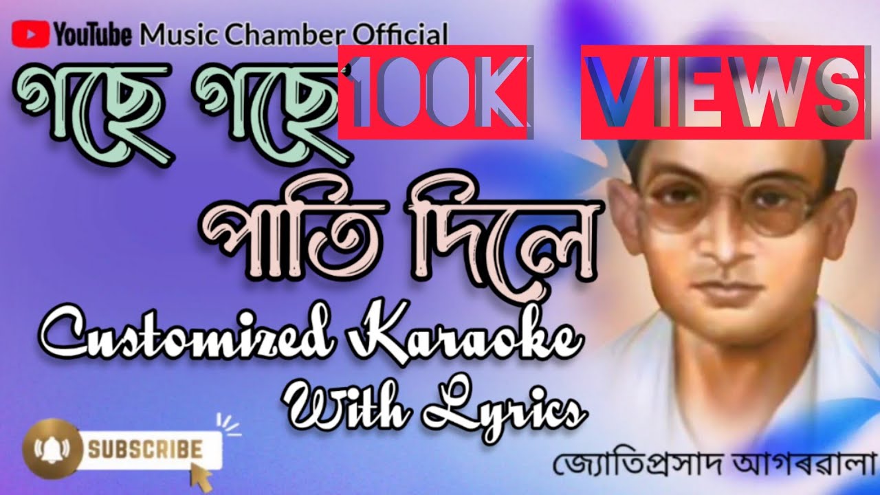 Gose Gose Pati Dile Assamese Karaoke With Lyrics - YouTube