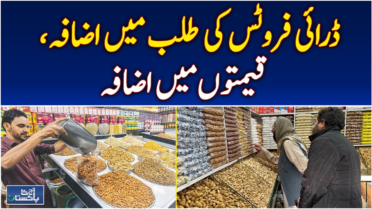 Swat Dry Fruit Prices | Winter Demand Almonds, Pistachios, Pine Nuts ...
