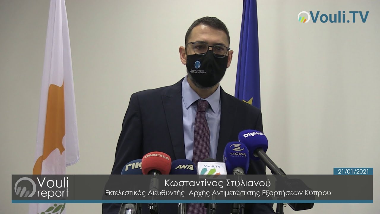 ΚΩΝΣΤΑΝΤΙΝΟΣ ΣΤΥΛΙΑΝΟΥ | Vouli Report 21/01/2021 - YouTube