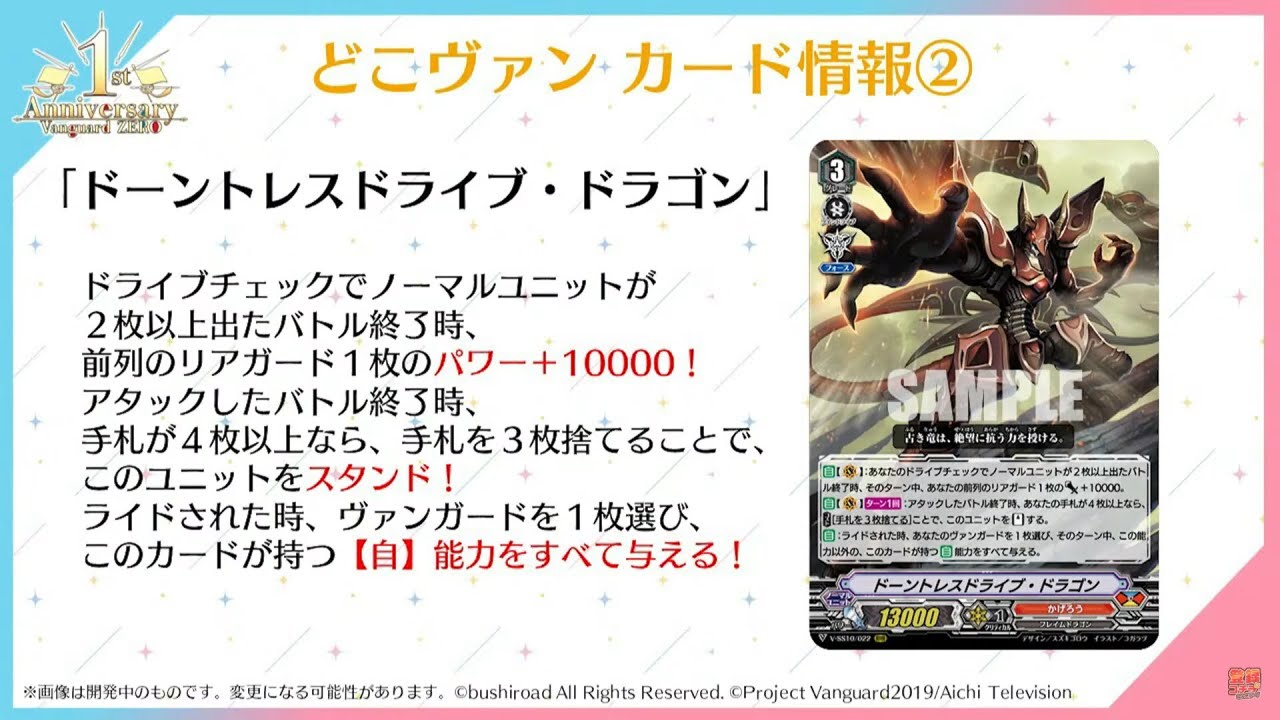 Cardfight! Vanguard: Dauntless Drive Dragon+ Battle Sister, Fromage ...