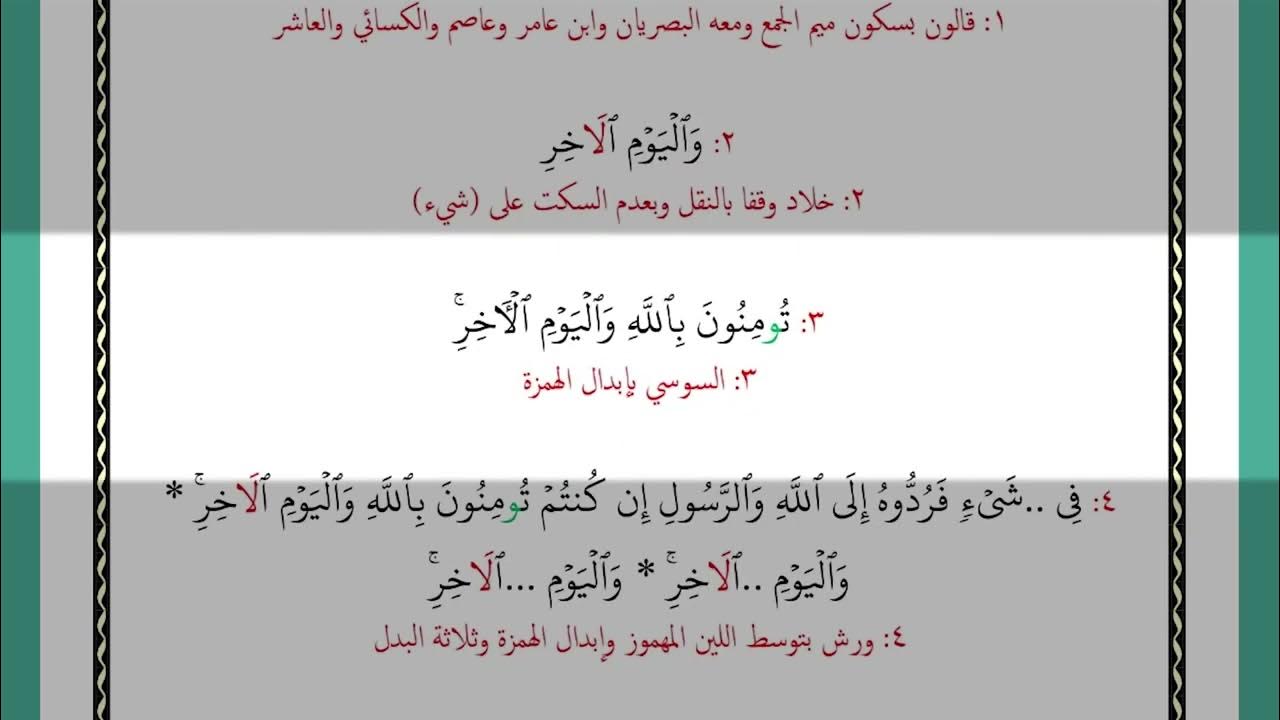يا أيها الذين آمنوا أطيعوا الله وأطيعوا الرسول وأولي الأمر منكم فإن