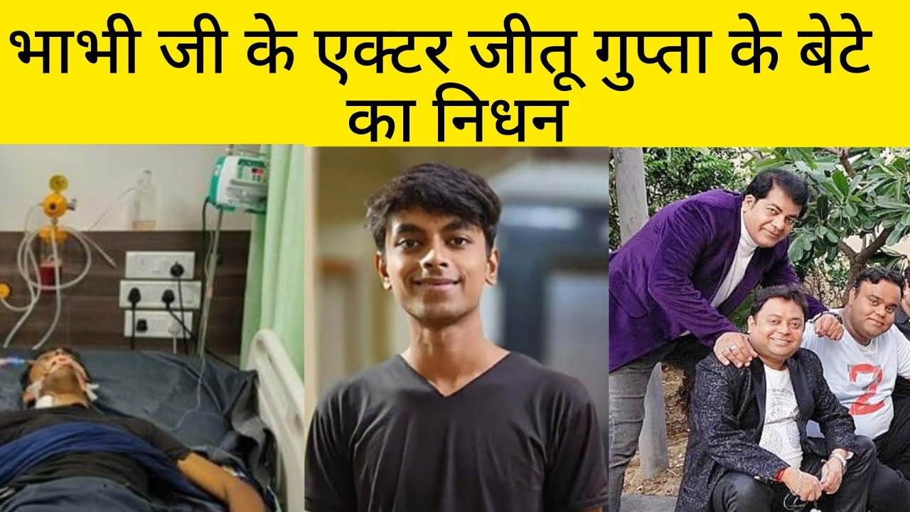 Bhabhiji Ghar par Hain actor Jeetu Gupta son Passed away | Jeetu Gupta ...