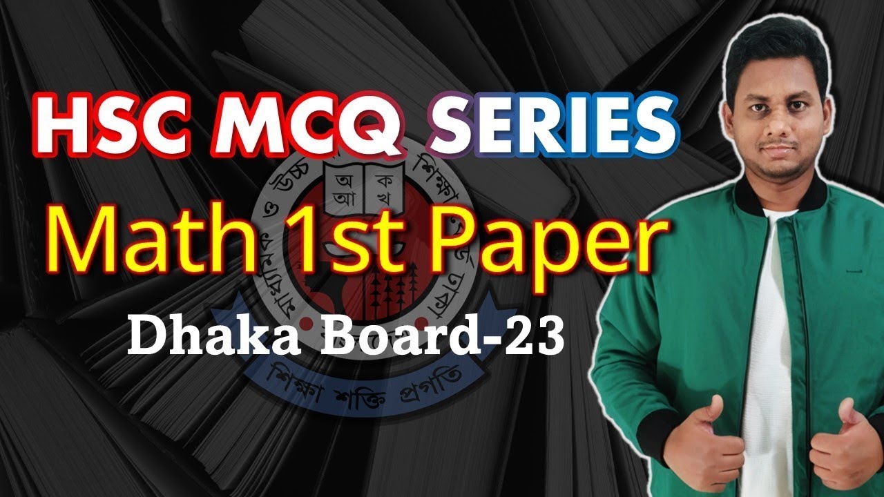 HSC '23 Higher Math 1st Paper Dhaka Board MCQ Solution | উচ্চতর গণিত ১ম ...