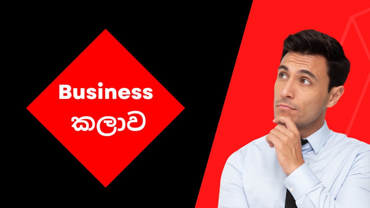 What is the meaning of Business කලාව ? #businesskalaawa #srilankabuses ...