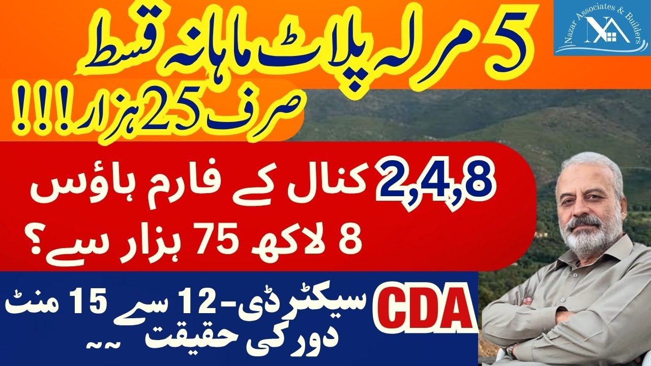 Lakeshore City | Islamabad | Haripur | City Tour | Instalments | Plots ...