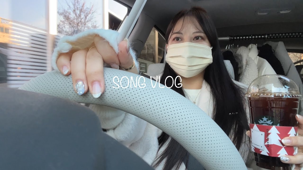 ๐
๐ปsong Vlog ์ง์ฅ์ธ ๋ธ์ด๋ก๊ทธ ์์ฐจ ๋ฐ์ฐจ์ฐ๊ณ  ์ฌํ ๋์ฒ ์ฌํ ํฌ๋ฆฌ์ค๋ง์ค ๋ธ์ด๋ก๊ทธ ์ ค๋ค์ผ ๋ฉดํ์ฆ ๊ฐฑ์
